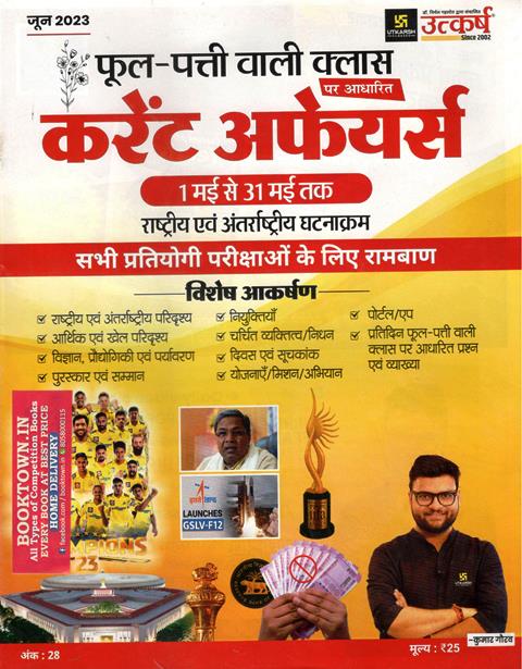 Utkarsh Fool Patti Wali Class June 2023 Current Affairs Phool Patti Wali Class 1 May To 31 May ...
